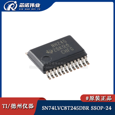 原装正品 SN74LVC8T245DBR 贴片SSOP-24 8位双电源总线收发器芯片