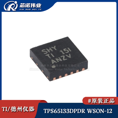 原装正品 TPS65133DPDR WSON-12 升压型 250mA双路电源转换器芯片