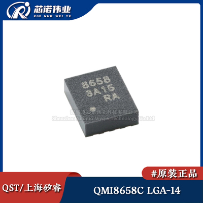 原装 QMI8658C LGA-14 六轴MEMS惯性测量单元IMU传感器芯片陀螺仪