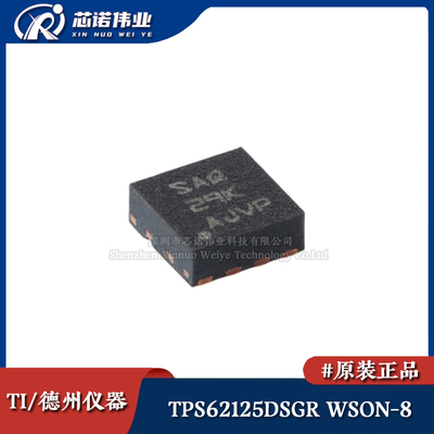 原装正品 TPS62125DSGR 贴片WSON-8 300mA高效同步降压转换器芯片