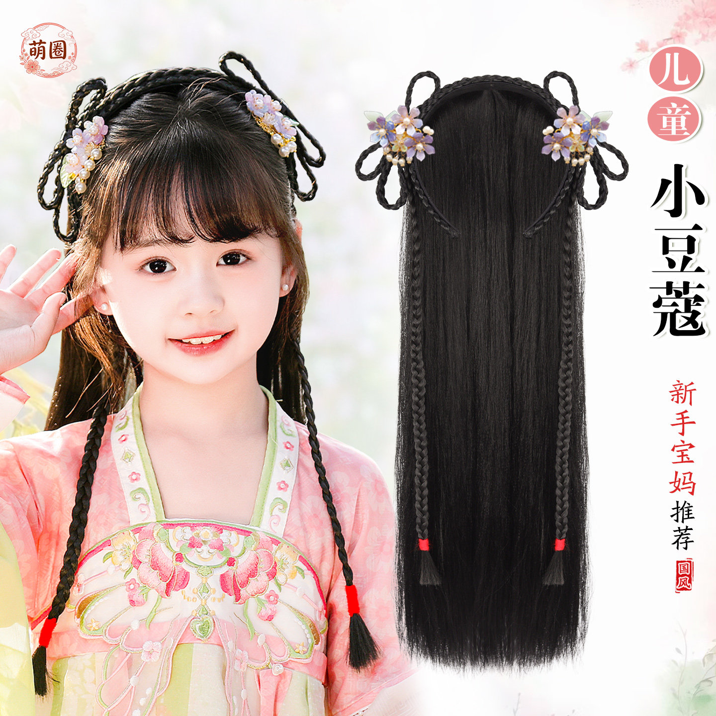 儿童汉服假发古风一体式懒人发箍女童头饰古装百搭盘发髻造型发饰
