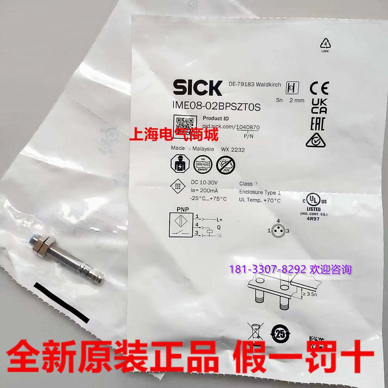 全新进口现货Sick西克IME08-02BPSZT0S电感式接近开关1040870_虎窝淘