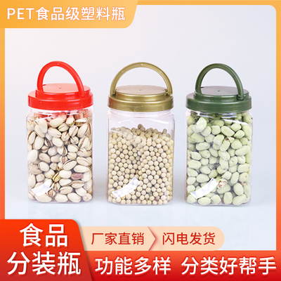商用包装一斤装坚果包装密封罐