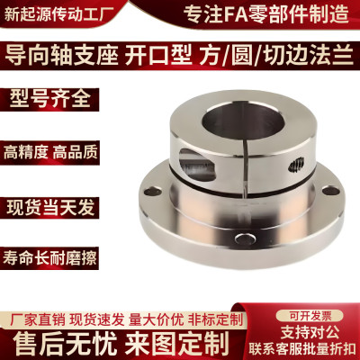 GBJ02钢制镀镍开口型导向轴支