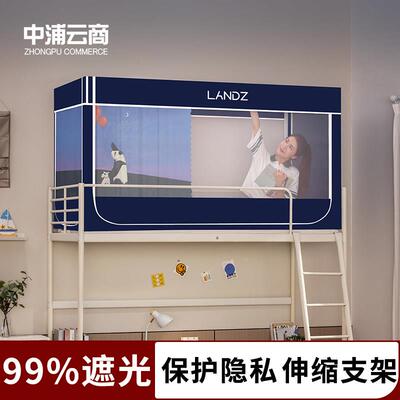 2025大生宿舍专用床强帘遮光蚊帐一体式学上下铺铺寝室单人品月全