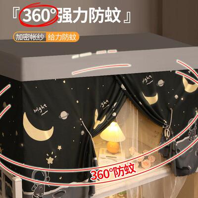 49406学生宿舍上下尘铺遮光床帘蚊一式通用女新款夏季防顶帐体布x