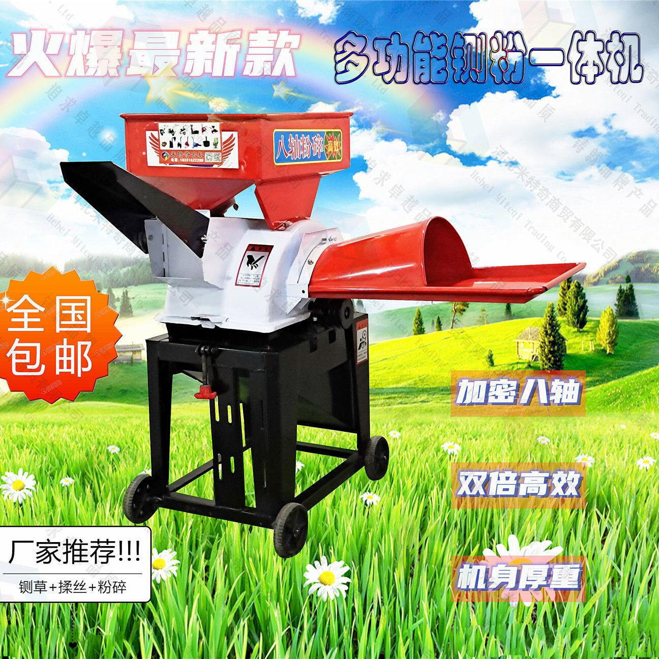 好货多功能铡草粉碎揉丝机铡草机揉丝机粉碎机养鹅养牛养羊