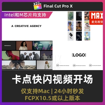 finalcutprox模板24秒卡点节奏文字快闪个人介绍视频开场fcpx插件