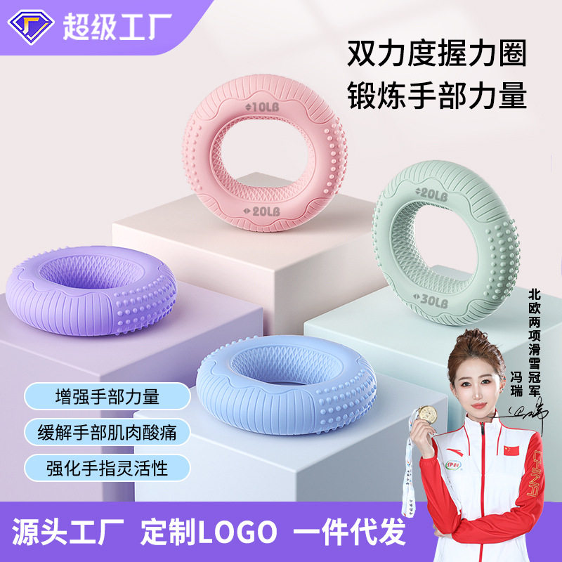握力圈双力度专业锻炼手力手臂手部力量康复训练按摩硅胶握力器