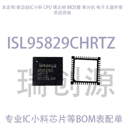ISL95829CISL95829CHRTZQFN