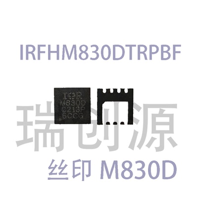 IRFHM830DTRPBF丝印M830D