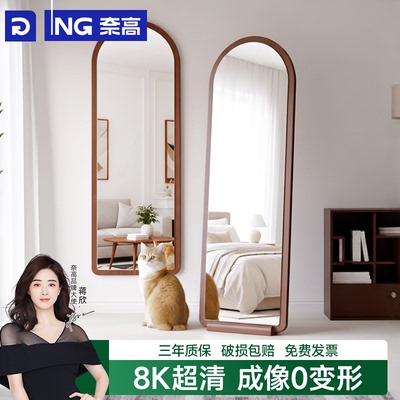 奶油风实木全身网红落地镜
