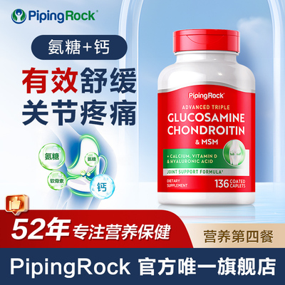 朴诺氨糖+钙关节灵进口7合一配方