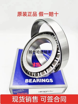 原装日本恩斯凯NSK圆锥滚子轴承 HR 32015XJ 尺寸：75*115*25