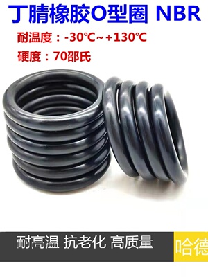 新品O型圈 密封圈 耐高温 X 内径 外径 124.6*126.37*129.54 线径