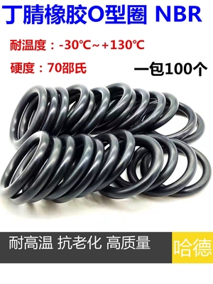 O型圈 密封圈 耐高温 X 内径 外径 30*31.7*34.7*38*40 线径8*8.0