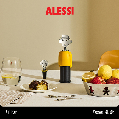 ALESSI艾烈希微醺奢享开瓶器礼盒酒塞红酒杯新婚乔迁礼物朋友送礼