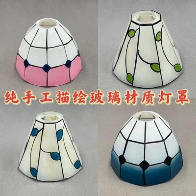 手绘灯罩外壳罩现代饭厅灯欧式客厅吊灯地中海风格台灯壁灯DIY