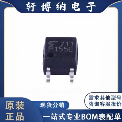 全新正品 TLP155E(TPL,E 封装:SOIC-5 逻辑输出光耦芯片 现货