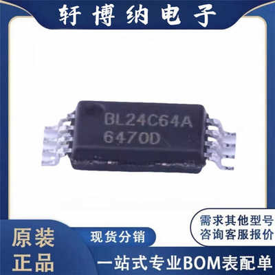 TSSOP-8存储器芯片BL24C64A-SFRC