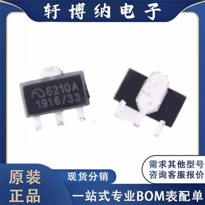 现货询价全新封装线性稳压器芯片