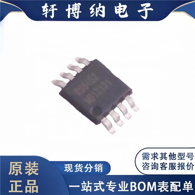 全新原装 电子元器件RS8452XM 集成电路 封装MSOP-8 芯片