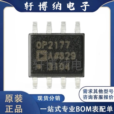 OP2177ARZ-REEL7运算放大器