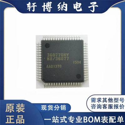 全新原装 HD64F36077GHV 封装LQFP64 16位嵌入式 - 微控制器