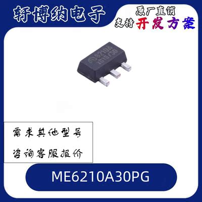 ME6210A30PG线性稳压器低压差
