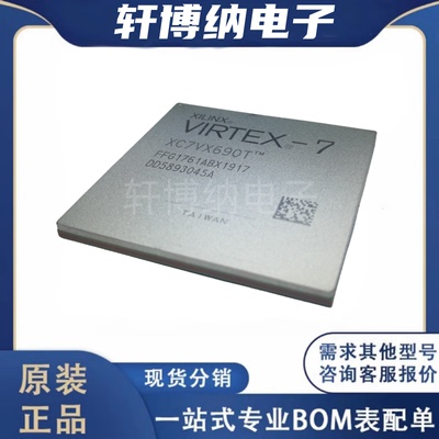 XC7VX690T-2FFG1157I编程逻辑器