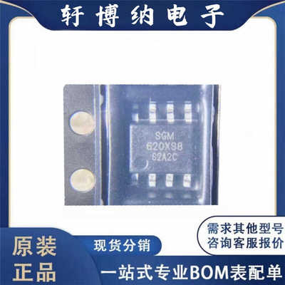 全新仪表放大器丝印620XS