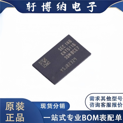 全新原装 电子元器件K4T51163QN-BCE7集成电路 封装FBGA-84 芯片
