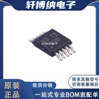 INA226AIDGSR双向电流功率芯片