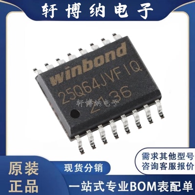 W25Q64JVSFIQ串行闪存芯片
