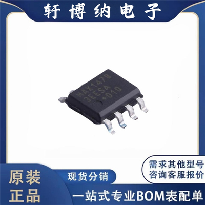 原装MAX14783EESA+T SOIC-8高速3.3V/5V RS-485/RS-422收发器芯片