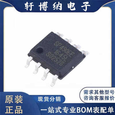 原装现货询价SOIC-8收发器芯片