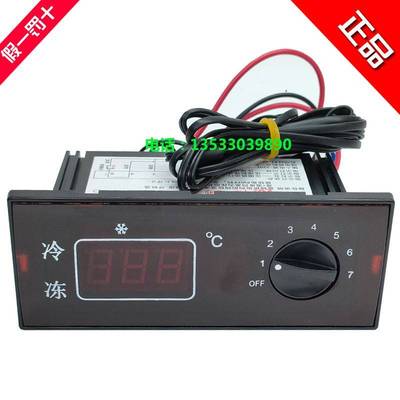 新款武汉同共科技温度控制器TGC-320 控温器 数显冷藏柜控制器TGC