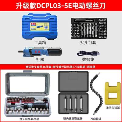 新款电动螺丝批DCPL04-5E充电起子机家用多功能编写迷你包邮