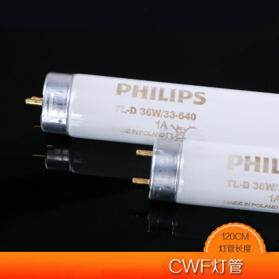 新款CWF灯管36W/33标准光源对色灯管 120cm包邮