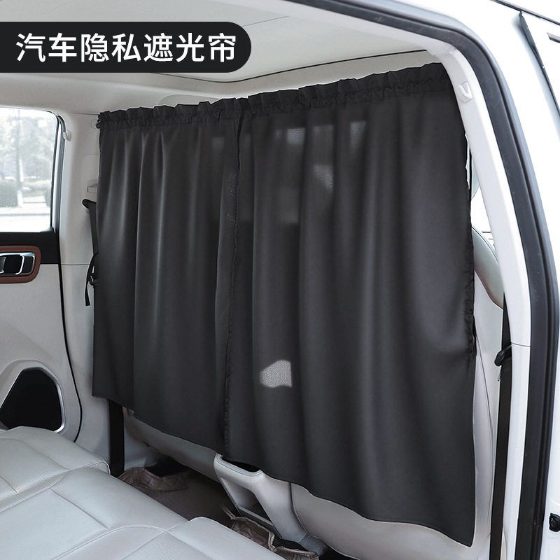 汽车遮阳帘车载后排宝宝用隐私遮光隔断帘防晒隔热遮阳挡车用窗帘