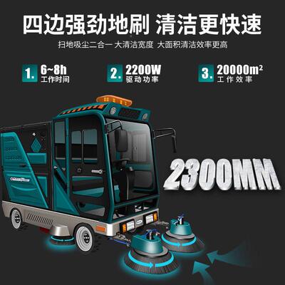 亚451伯P0兰D23市0GT大型驾驶式扫地车扫路车政环卫清扫带240升垃