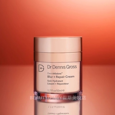 保税Dr. Dennis Gross DermInfusions抚纹修护保湿面霜丰盈紧致