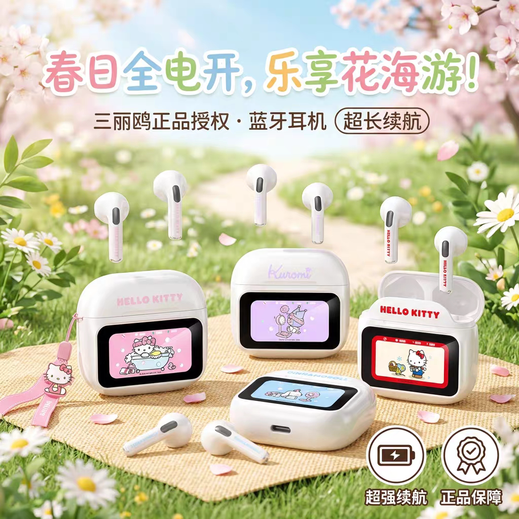 Sanrio/三丽鸥少女可爱蓝牙耳机高颜值好音质追剧游戏智能AI降噪
