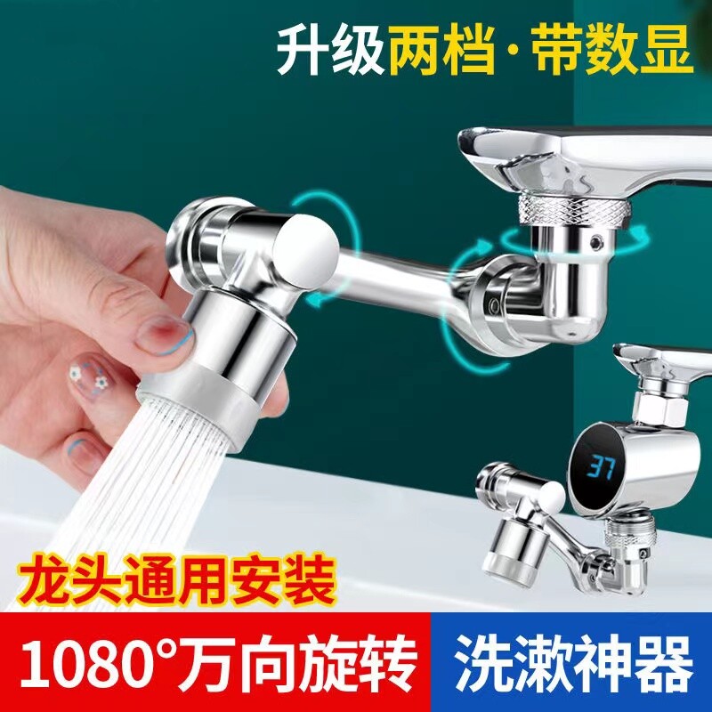 顾轩洗脸盆全铜机械臂防溅水龙头升降延伸器1080°万向旋转起泡器