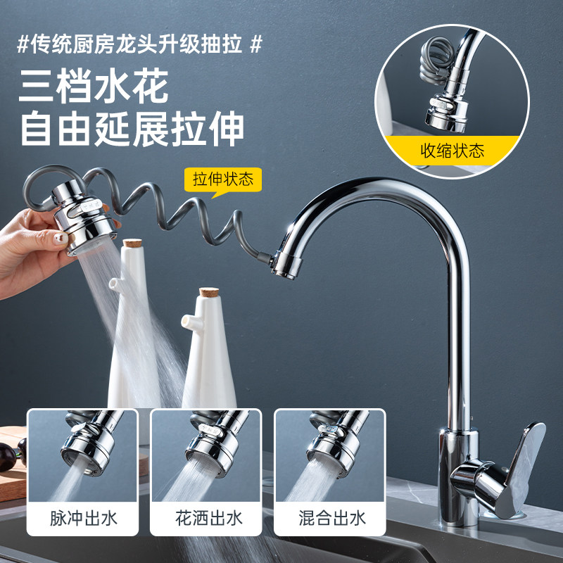 【秒变抽拉龙头】抽拉神器三档水龙头延伸器带增压防溅厨房卫生间