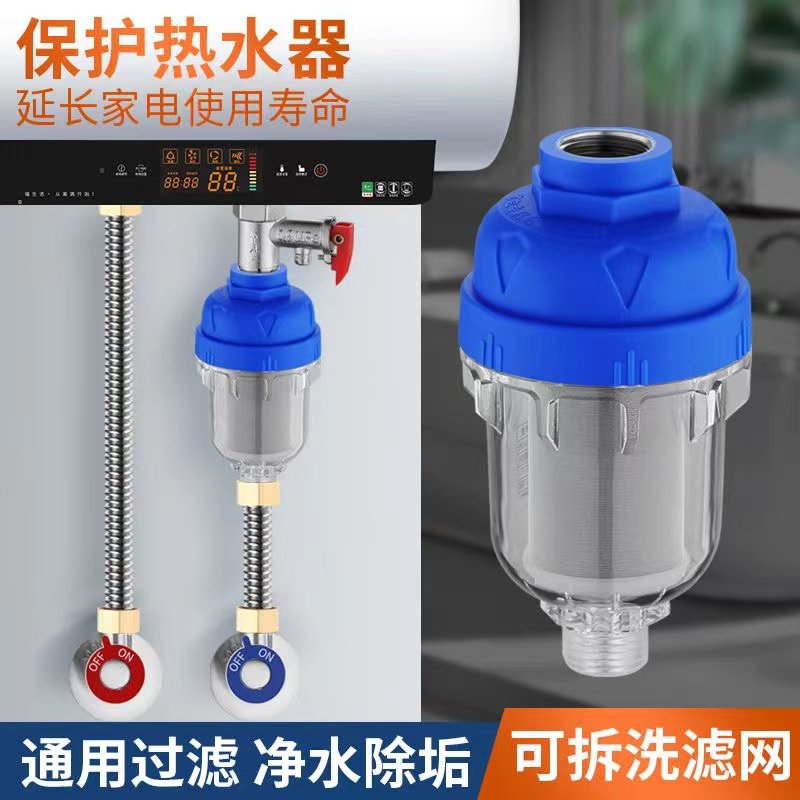 热水器前置过滤器洗衣机空气能龙头花洒阻水垢不锈钢滤芯净水防爆