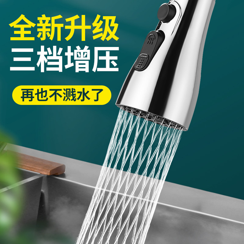 厨房水龙头防溅水延伸器万向旋转接头配件多功能洗菜盆池增压水嘴