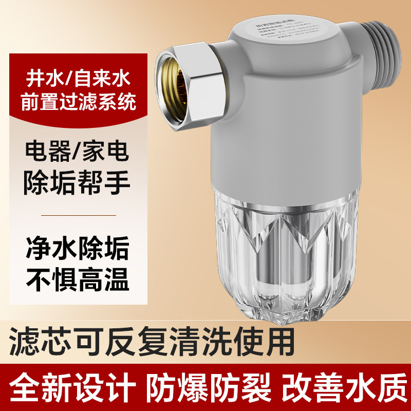 顾轩家用洗衣机马桶进水专用电热水器前置过滤器可拆洗过滤阻垢