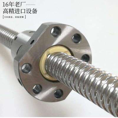 sfu滚珠丝杆螺母?精密丝杠套装1605 1204 2005 2505 3205步进电