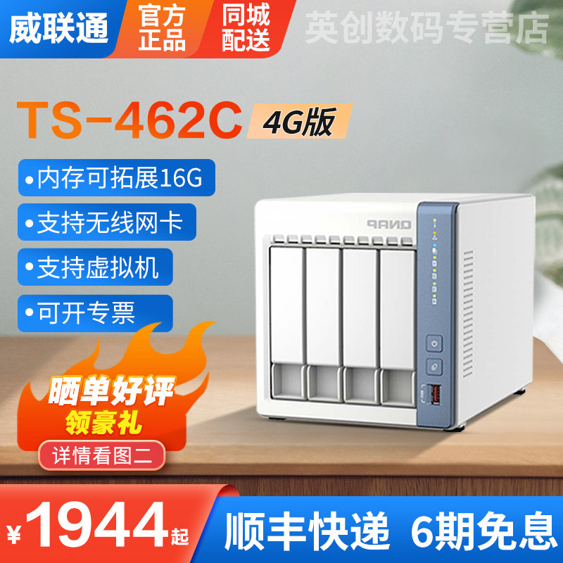 威联通（QNAP）QSW-M1208-8C 12口万兆(含8个复合网口）网管型交换机 NAS伴侣桌面式_虎窝淘